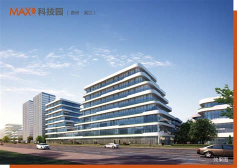 MAX科技园再下一城首入苏州共赢吴江 MAX科技园 专注研发总部独栋科技园区