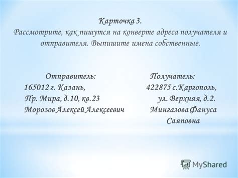 Презентация на тему: "Имя существительное – хлеб языка. Л. Успенский ...