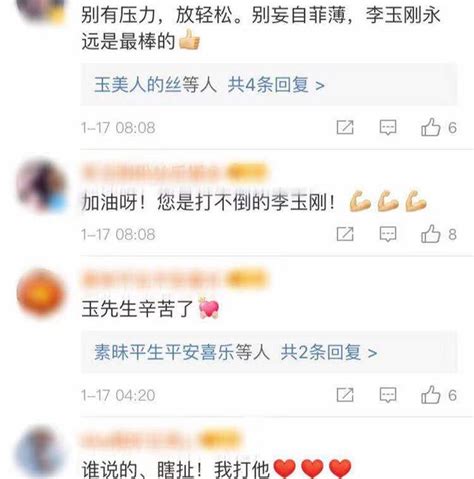 李玉剛凌晨崩潰發文：我不配做演員！網友紛紛猜測這是咋了？ 每日頭條