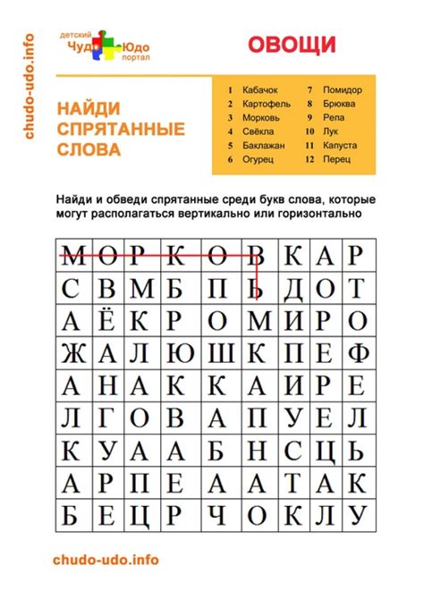 Филворды распечатать
