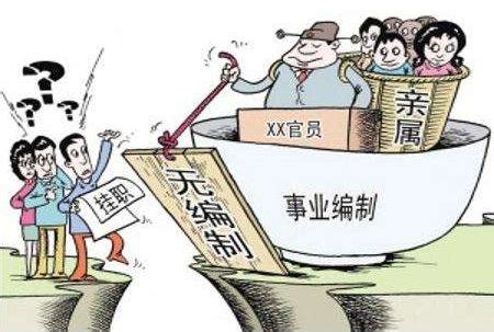 财政全额拨款 按人头 随意云