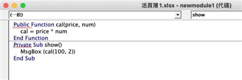 【excel教學】認識vba中的副程式sub與function 菜鳥救星rookiesavior