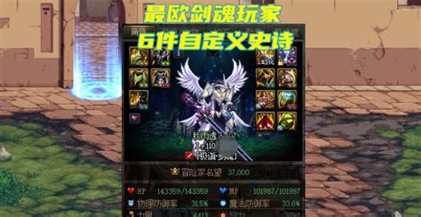 Dnf：“最欧”剑魂现身！仅用1个月时间，6件完美自定义史诗出炉腾讯新闻