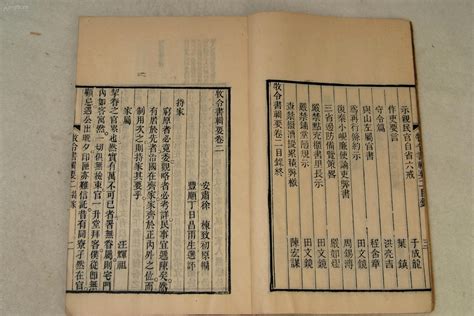 【图】清同治江苏书局精刻，初刻初印本【牧令书】一夹板原装十卷10册一套全。镌刻精整，此书是一部专为地方官员编制的“治民”实用教程，对于了解清代