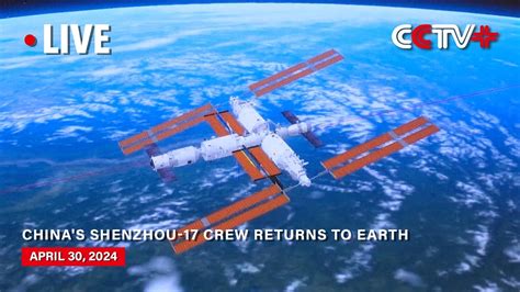LIVE China S Shenzhou 17 Crew Returns To Earth YouTube