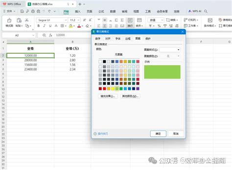 Excel快速填充颜色，快捷键真香！ 知乎
