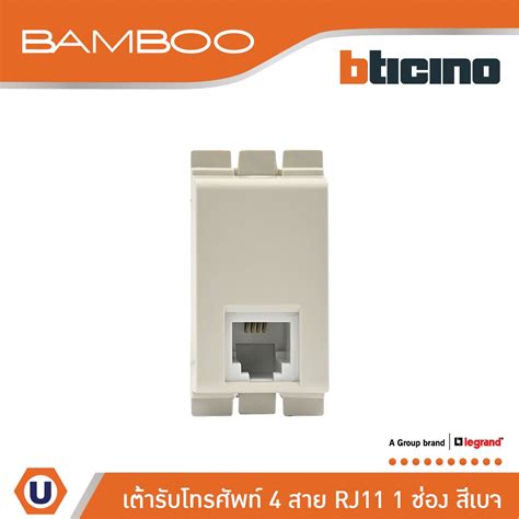 Bticino Telephone Socket Rj11 Beige 1 Module เต้ารับโทรศัพท์ 4 สาย