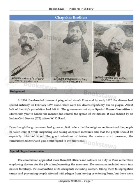 Chapekar Brothers 14221790 2023 12 07 13 26 Pdf