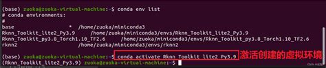 模型部署——rknn toolkit lite2部署rknn模型到开发板上（python版） rknn toolkit2 csdn博客