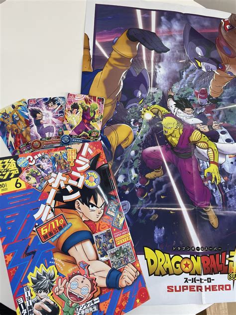 最新 最強ジャンプ 5月号 198016 最強ジャンプ 5月号 2022