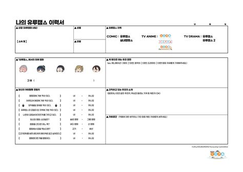 애니플러스 On Twitter 【극장판 유루캠 】 나의유루캠이력서 개봉 기념 나의 유루캠 이력서 배포 자신의