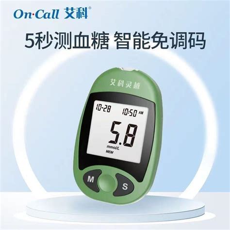 艾科靈越血糖測量儀器家用血糖試條全套測血糖測試紙片血糖測試儀 露天市集 全台最大的網路購物市集