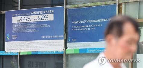 Kb·신한 이번주 대출금리 또 올린다가계대출 안정화 조치 파이낸셜뉴스
