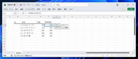 Excelの数式自体の文字列をセルに表示する方法 Formulatext関数の利用 Excelの使い方 Ipentec