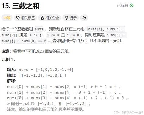 【leetcode热题100】双指针leetcode100 双指针 Csdn博客