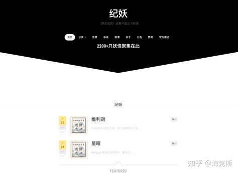 盘点那些有趣的网站合集 知乎