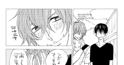 新荒 新荒ログ5 7のマンガ 漫画 腐向け 荒北靖友 Pixiv