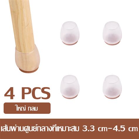 ยางรองขาโต๊ะ ที่หุ้มขาโต๊ะ กันลื่น ที่หุ้มขาเก้าอี้ 1 เซ็ท 4 ชิ้น