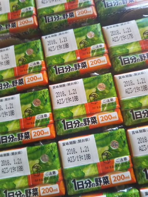 【楽天市場】伊藤園 1日分の野菜 200ml×24本入 4個セット（96本）送料無料 1日分の野菜 一日分の野菜 野菜ジュース 野菜ドリンク