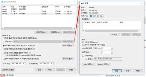Vmware虚拟机 Ping不通百度虚拟机ping不通百度 Csdn博客