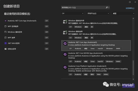 Net 跨平台三维应用界面方案：avaloniaui 董川民