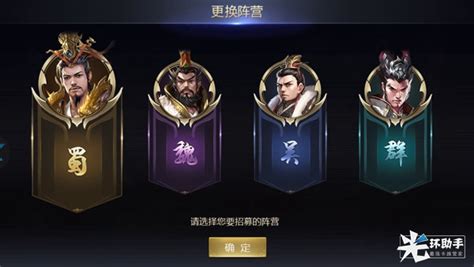《猛将争霸》招募攻略 猛将争霸游戏文章 光环助手网页版
