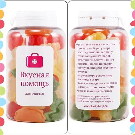 Этикетки для сладостей Подарки своими руками Идеи подарков Упаковка