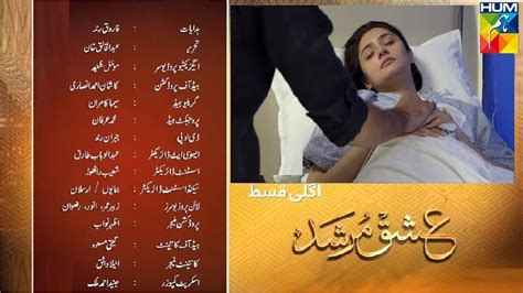 Ishq Murshid Ep 25 Teaser Hum Tv Youtube