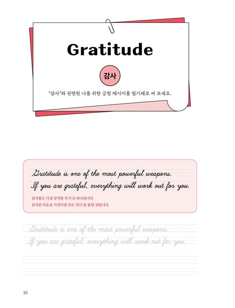 알라딘 미리보기 긍정 확언 영어 필기체 쓰기