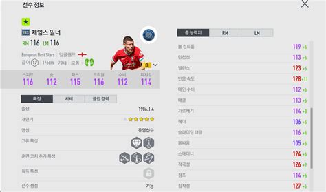 Fc 온라인 인벤 리버풀현역★고급여풀백★3백★챔스 Fc 온라인 인벤 자유게시판