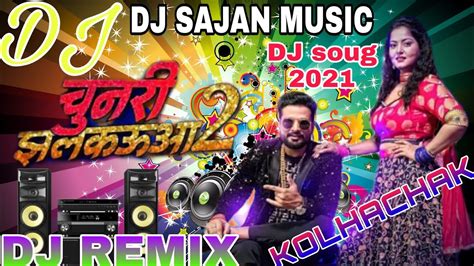 Djchunari Jhalkaua 2 चुनरी झलकऊआ 2 Ritesh Pandey Antra Singh