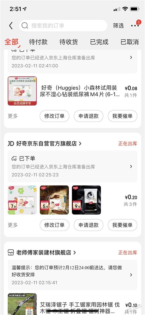 尿不湿试用装好价 宝妈宝爸可以进来讲究下 最新线报活动教程攻略 0818团