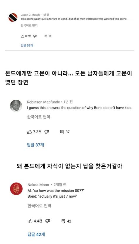 최악의 007 카지노 로얄 고문 장면 유머 움짤 이슈 에펨코리아