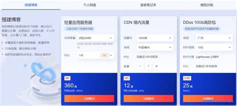 腾讯云9月开学季，上云好时机！轻量应用服务器：2核2g4m年付65元、2核2g6m年付120元、4核8g10m年付388元，gpu计算型8核