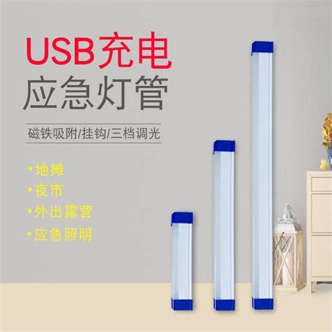 台灣出貨 露營 家用 Led 磁吸 充電燈管 自亮球泡 戶外 地攤 夜市 應急燈 Led檯燈 蝦皮購物