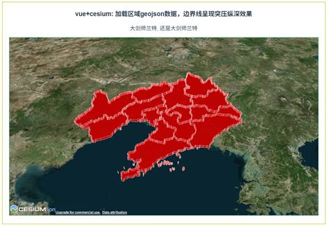 124：vuecesium 加载区域geojson数据，边界线呈现凸压纵深效果cesium 加载geojson边界 Csdn博客
