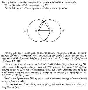 Euclid New World Encyclopedia