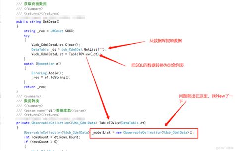 Wpf中datacontent绑定某个类、对象、list，但datagrid不显示数据问题！mb6063e31623ab7的技术博客51cto博客