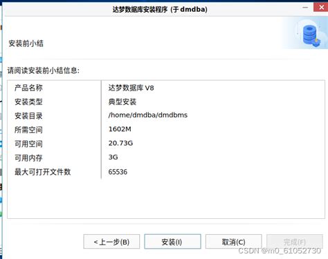 达梦数据库的安装 EW帮帮网