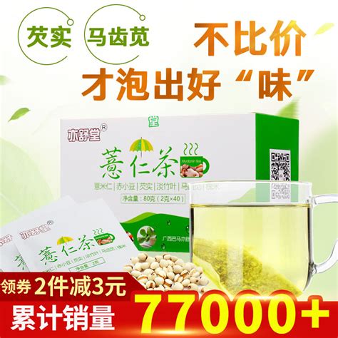 槐米薏仁茶 同仁堂槐米薏仁茶卖多少钱 随意云