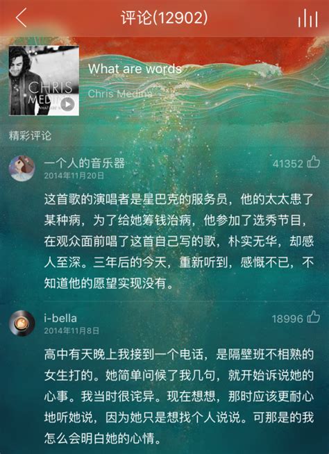 网易云扎心热评，那条触碰到你？