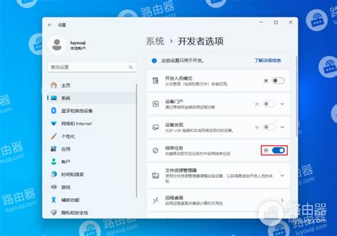 Win11右键任务栏程序结束任务功能怎么设置 路由器