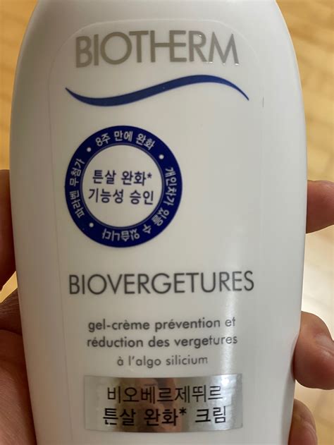 임산부 비오템 튼살크림 추천 실제 사용후기