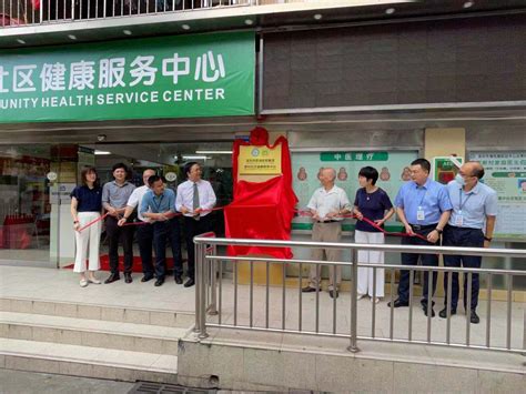 翠竹街道新村社康中心揭牌成立将辐射服务周边3万居民