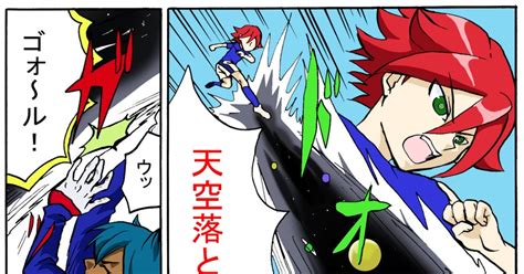 イナズマイレブン ヒロトは安全です かぼちゃのマンガ 基山ヒロト ロココ・ウルパ イナイレ Pixiv