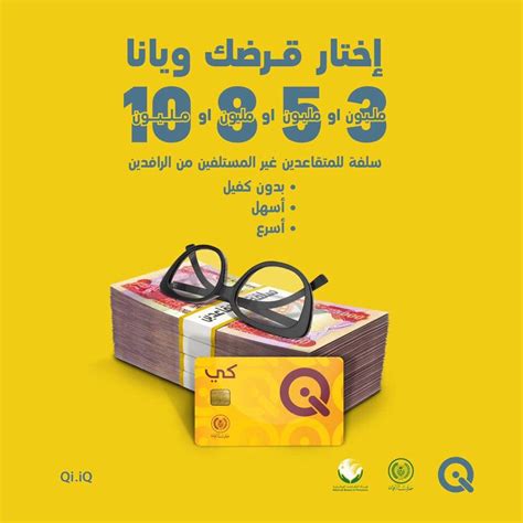 مصرف الرافدين مصرف الرافدين يعلن صرف دفعة جديدة من سلف