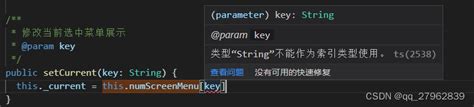 在ts中无法使用 运算符获取某个object对象中的指定属性的值使用属性名去访问对象 Ts报错怎么解决 Csdn博客