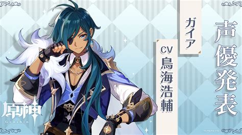 모든 케이아 보이스 라인・텍스트 버전【한국어】 Genshin Impact Hoyolab