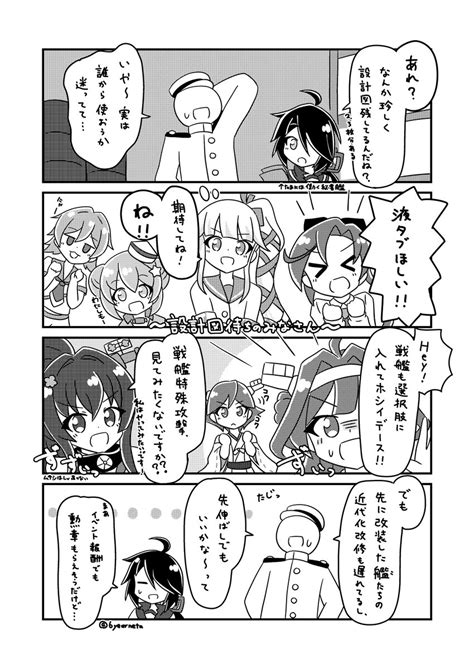 特急りんかん`・ω・ゞ51号 On Twitter Rt 6yearneta 6年半ぶりに復帰した提督日誌 改装設計図は誰の手に？