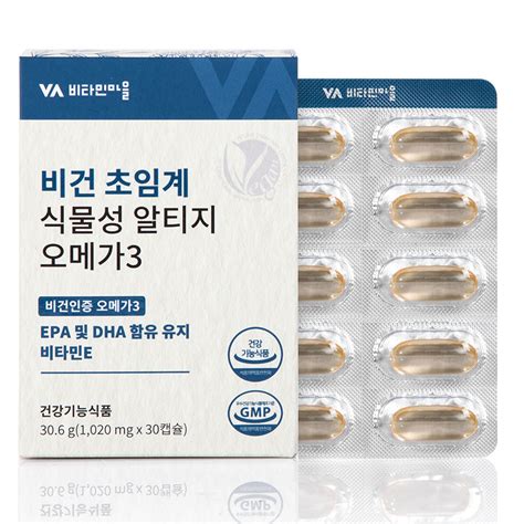 비건 초임계 식물성 알티지오메가3 Fooddata